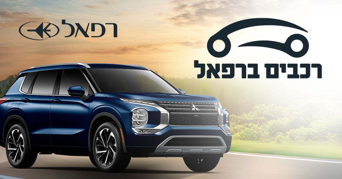 רפאל - רכבים